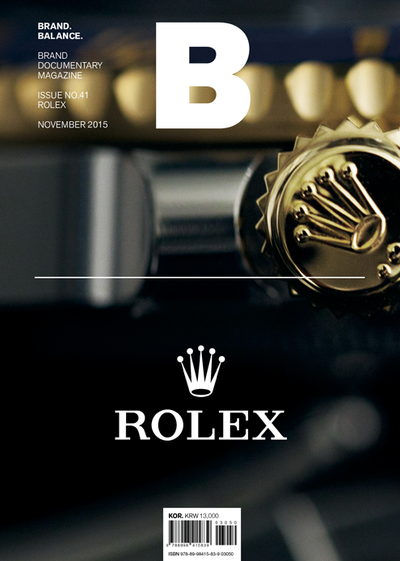 매거진비(Magazine B) No.41 - ROLEX : 네이버 블로그