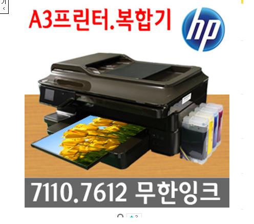 무한잉크 에러 해결 방법 (hp officejet 7110) : 네이버 블로그