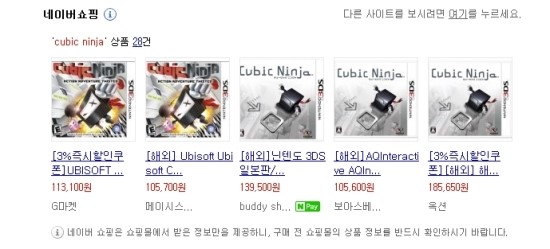 3ds 버전 상관없이 가능한 Cubic ninja를 이용한 Homebrew launcher 진입 - Ninjhax : 네이버 블로그