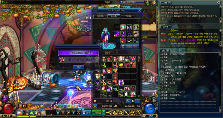 던파 복귀선물받음 : 네이버 블로그