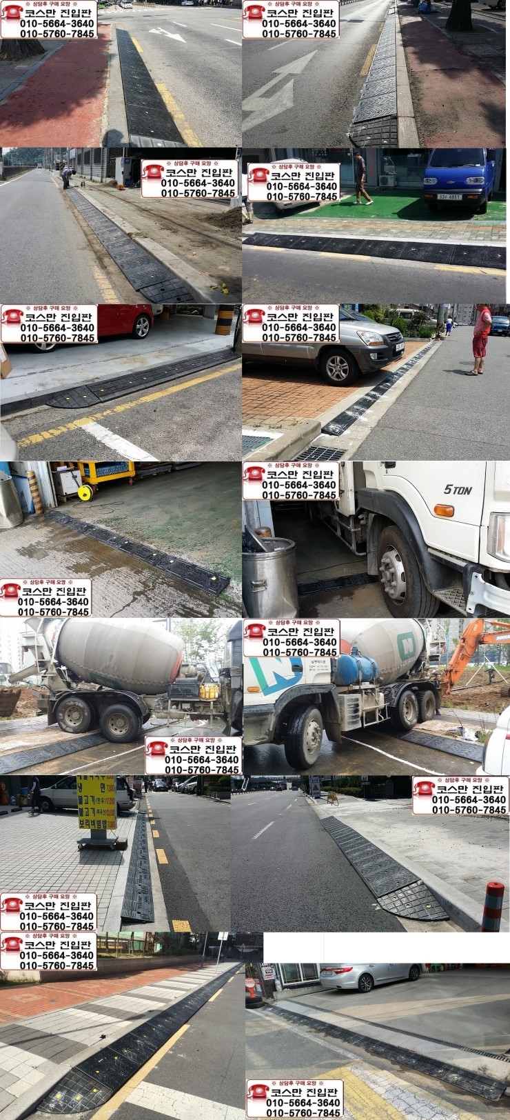 차량진입판차량턱받침진입판 종합사진 차량진입판차량턱받침진입판주차턱방지턱턱고임차량턱받침자동차진입판주차장진입판보도턱 경계턱때문에 올라갈수없을때는 차량