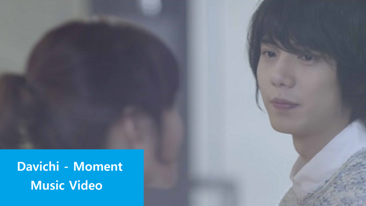 다비치 - 이 순간 뮤비 (Official Video) : 네이버 블로그