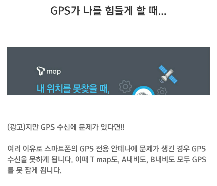 티맵tmap Gps가 현재위치를 못 잡아서 날 힘들게 할 때 해결책 정 안 되면 네이버 네비게이션 네이버 블로그