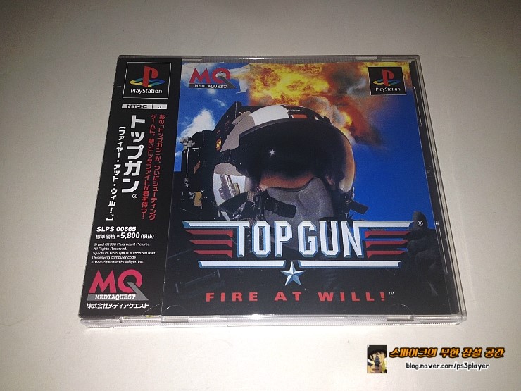 탑 건 파이어 앳 윌! (TOP GUN FIRE AT WILL!) : 네이버 블로그