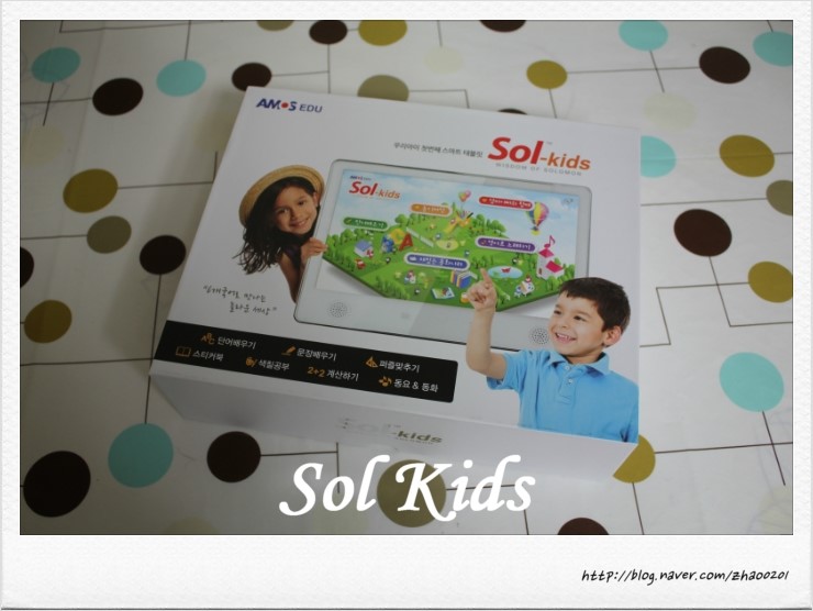 ★네이버탑★ 어학학습기 솔키즈 Sol-kids 그 놀라운 첫 만남 : 네이버 블로그
