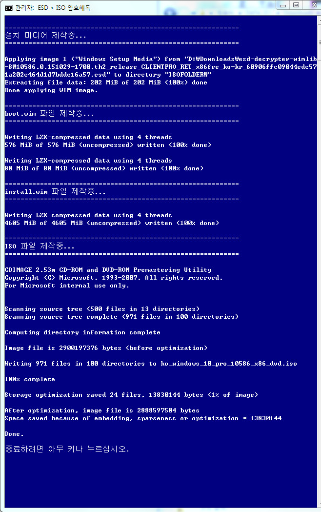 esd-decrypter-wimlib-8(esd를 iso로 변환툴 8 한글) : 네이버 블로그