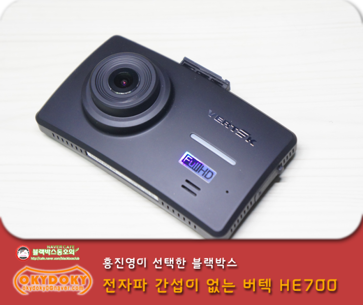 2채널 블랙박스 버텍 HE700 우천시 영상 : 네이버 블로그