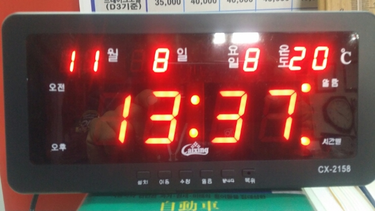 LED DIGITAL CLOCK,Caixing,CX-2158,LED전자시계,부산자동차정비,부산북구카센터,커먼레일CRDI수리,10 ...