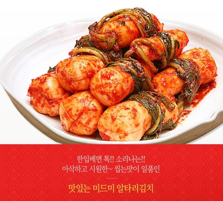 알타리김치(총감김치) 담그는 법 : 네이버 블로그