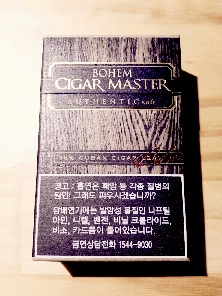 [국산담배] 보헴시가 마스터 - BOHEM CIGAR MASTER : 네이버 블로그