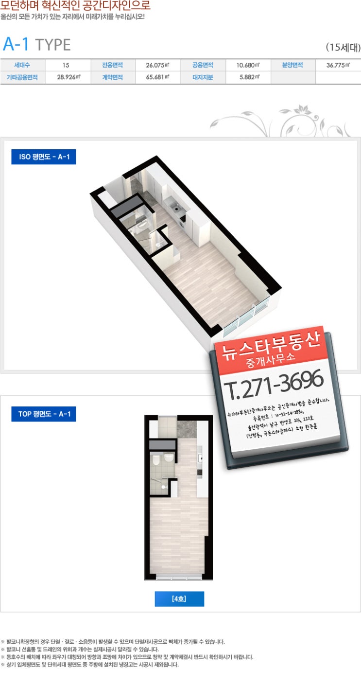 울산 오피스텔 전세 반구동 신동아파밀리에 오피스텔 물건 나왔어요 네이버 블로그