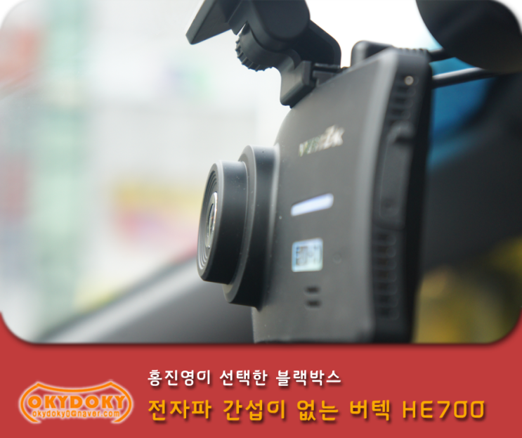 뉴EF소나타에 버텍 HE700 설치 하기 : 네이버 블로그