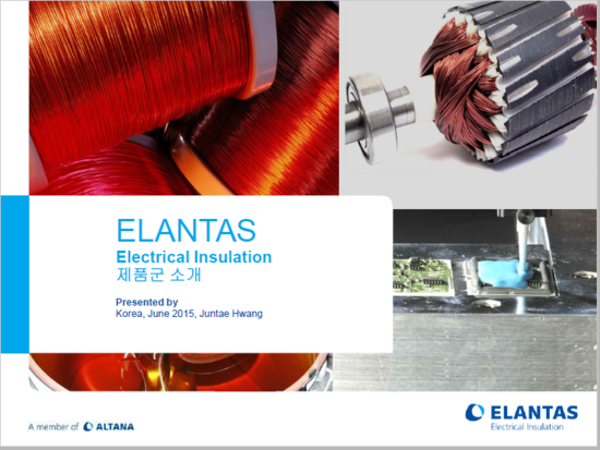 Elantas Korea 전체 제품군 소개 : 네이버 블로그