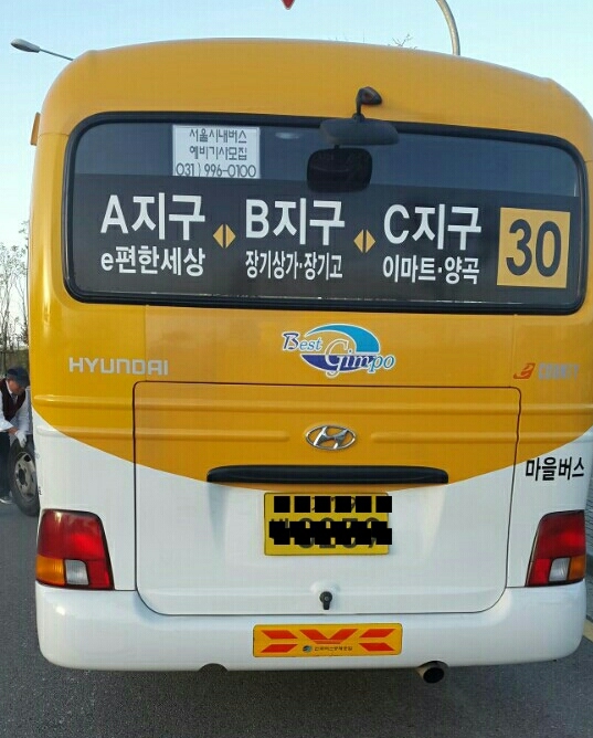 김포마을버스 e카운티 지티타이어 GAR820 운행테스트 [수입타이어유통전문 MS 무역] : 네이버 블로그