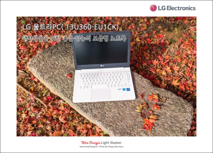 대학생 노트북 추천 합리적인 LG 울트라PC 13U360-EU1CK : 네이버 블로그