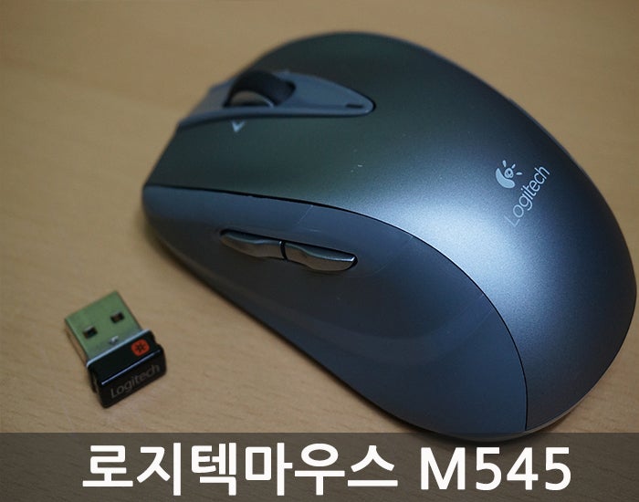 로지텍무선마우스 m545 간단개봉기 : 네이버 블로그