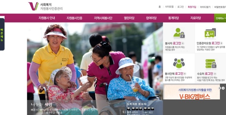 1365 VMS연계하는법 봉사시간합치기 :] : 네이버 블로그