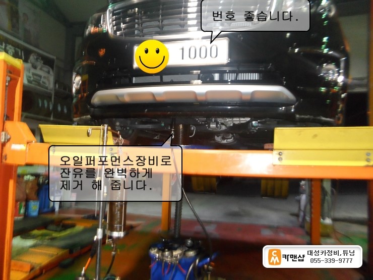 올뉴카니발 잔유제거 후 합성엔진오일 교환 경남 김해부산창원양산장유 카맨샵카센타대성카정비튜닝 네이버 블로그
