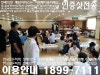 전주 전북대학교병원장례식장 전국모든지역 장례식장 퀵서비스심부름센터터미널퀵서비스를이용한 근조기배달상조용품배달부의금배달