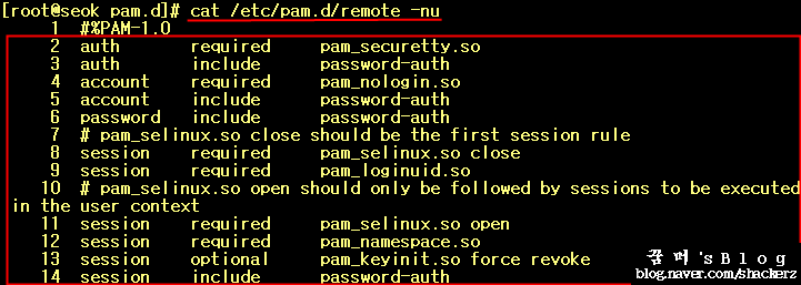 [꿈머] 시스템 보안(System Security) - Linux PAM 실습1(/etc/pam.d/remote) : 네이버 블로그