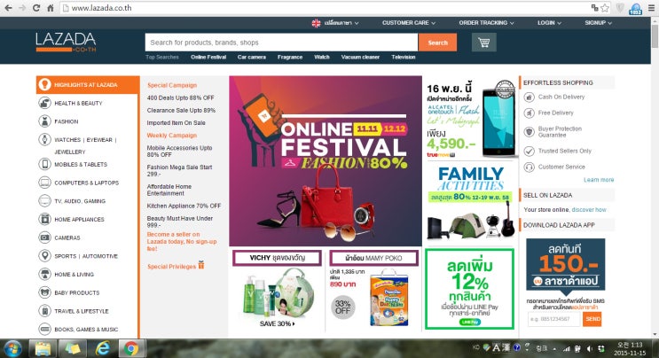 태국에서 인터넷 쇼핑하기 : LAZADA : 네이버 블로그