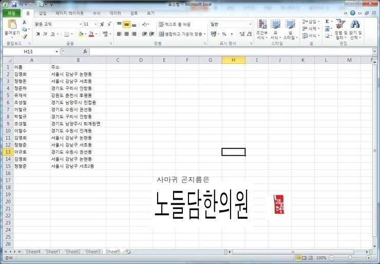 엑셀 중복값 찾기 엑셀 중복값 표시 추출한 개수 엑셀 중복데이터 찾기 네이버 블로그