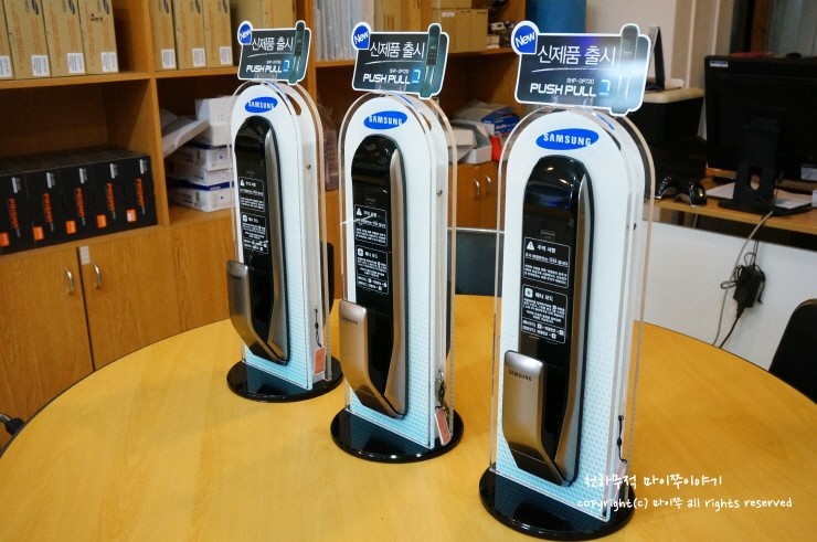 현관문도어록 삼성 SHP-DP820으로 결정~! : 네이버 블로그