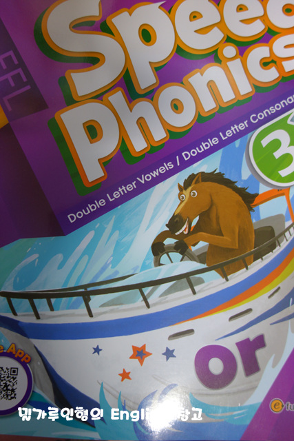 [Speed Phonics 3(이퓨쳐 출판사) - 초등학교 Phonics 교재 리뷰] : 네이버 블로그