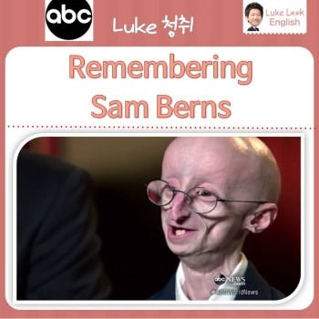 [룩룩잉글리쉬] Remembering Sam Berns 조로증 샘번스를 기억 하며 (영어청취회화 @파고다 강남) : 네이버 블로그