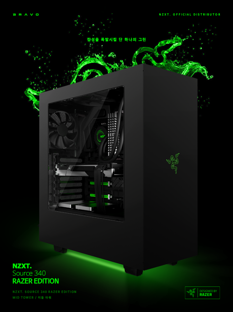 브라보텍, 글로벌 게이밍 기어 Razer × NZXT S340 콜라보 프리미엄 케이스 출시 : 네이버 블로그