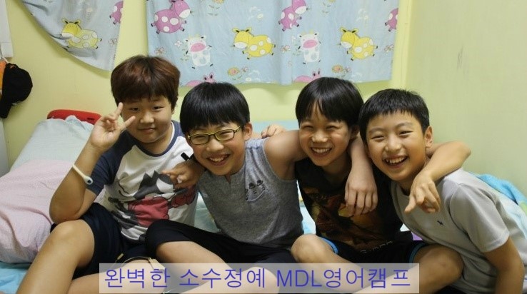 MDL 영어캠프, 필리핀어학연수 중 MDL어학원에서 진행하는 MDL영어캠프를 확인합니다. : 네이버 블로그