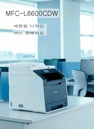 브라더 MFC-L8600CDW의 소소한 기능들 : 네이버 블로그