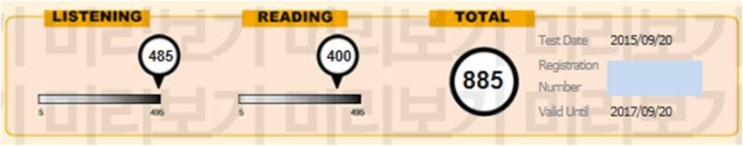 2주 독학으로 토익 885점 맞기, 해커스토익 실전2 LC,RC 리뷰, 공부 방법 : 네이버 블로그