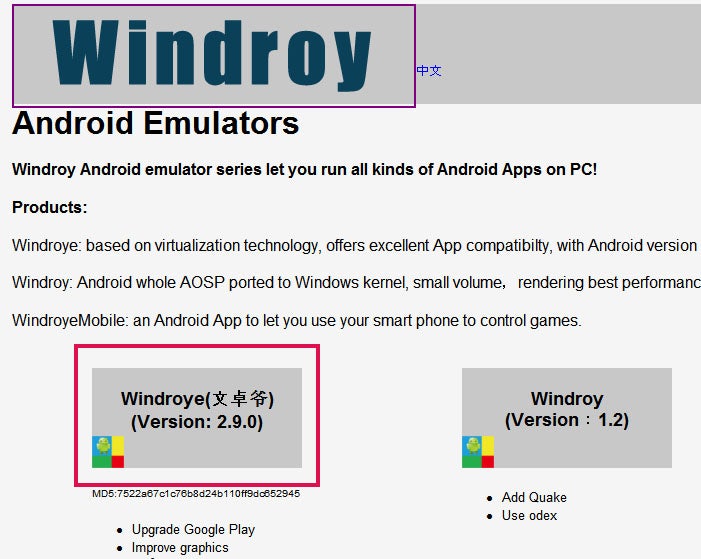 안드로이드 에뮬레이터 윈드로이(windroy) 설치하여 apk파일 실행 : 네이버 블로그