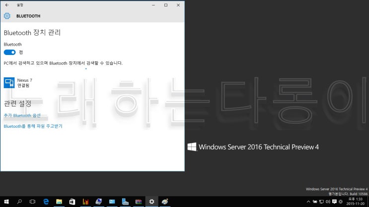 Windows Server 2016 Technical Preview 4 빌드 10586 : 네이버 블로그