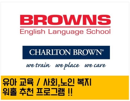 호주 워킹홀리데이 추천 어학연수 브리즈번 브라운스 어학원 네이버 블로그