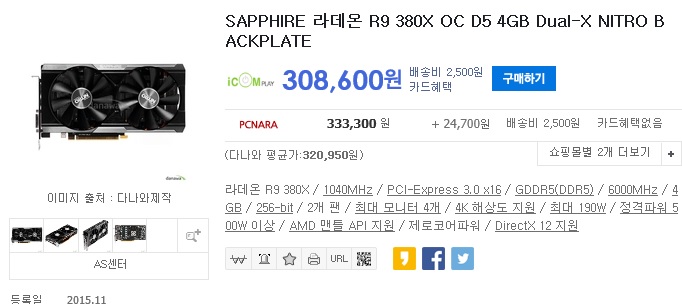 R9 380X의 국내가격 및 확정 MSRP입니다. : 네이버 블로그
