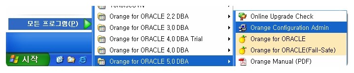 오렌지(Orange) Schema 생성에대해 알아보도록 하자!! : 네이버 블로그