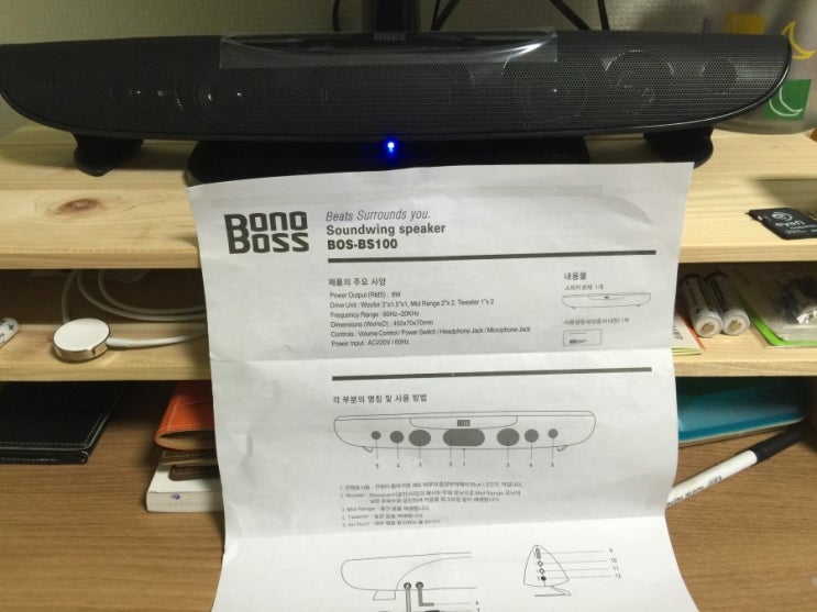 [리뷰]컴퓨터 스피커 보노보스의 BOS-BS100 : 네이버 블로그