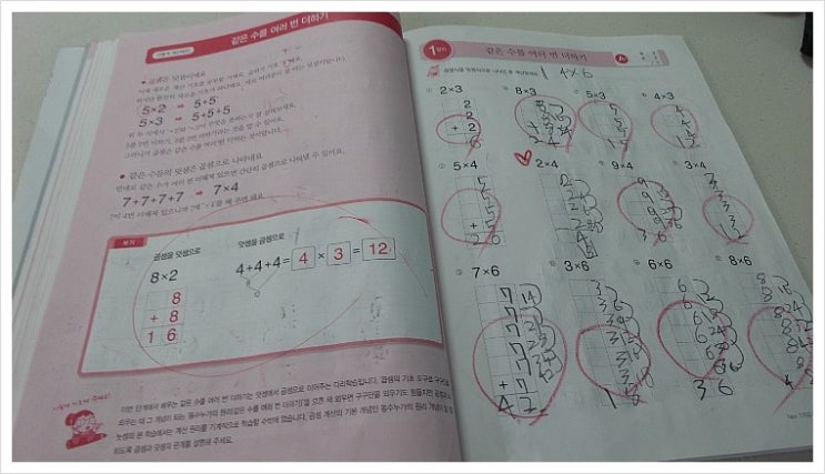 기적의 계산법 학습단 11월 3주차 기적의 계산법 3권 025단계 같은 수를 여러 번 더하기 출발이 좋습니다 네이버 블로그