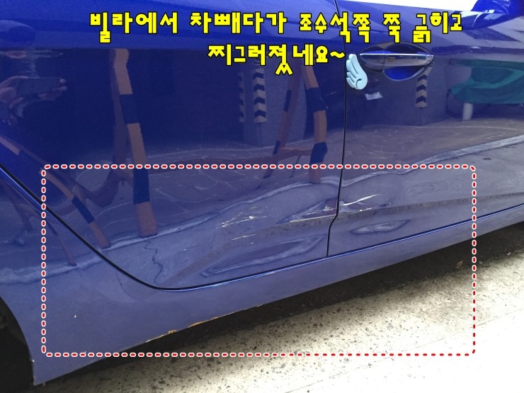 구의동 벨로스터 보조석 사이드스텝 문짝 사고수리 네이버 블로그