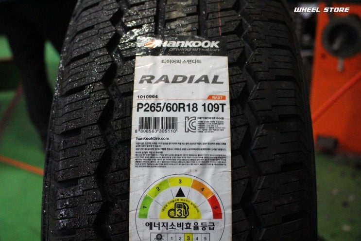 대전 타이어 기아 모하비 한국타이어 RA07 타이어 교체 작업리뷰 : 네이버 블로그