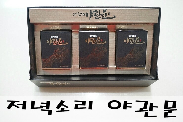 야관문저녁소리 제품으로 신랑에게 도움줬어요:D : 네이버 블로그