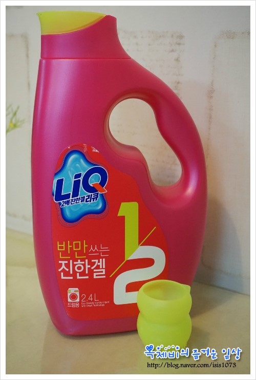 애벌빨래 쉬워지는 세탁세제 리큐 반만쓰는 진한겔 12 로 옷 정리 쉬워졌어요♥♥ 네이버 블로그