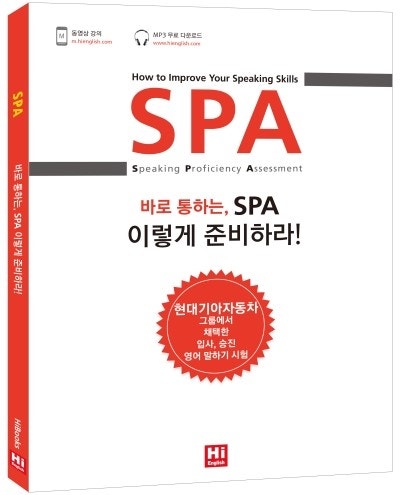 SPA 시험 / 현대자동차 연봉 / 현대자동차 채용 : 네이버 블로그