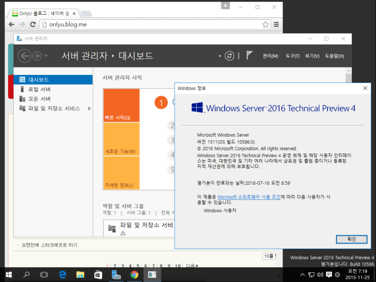 Windows Server 2016 Technical Preview 4 : 네이버 블로그