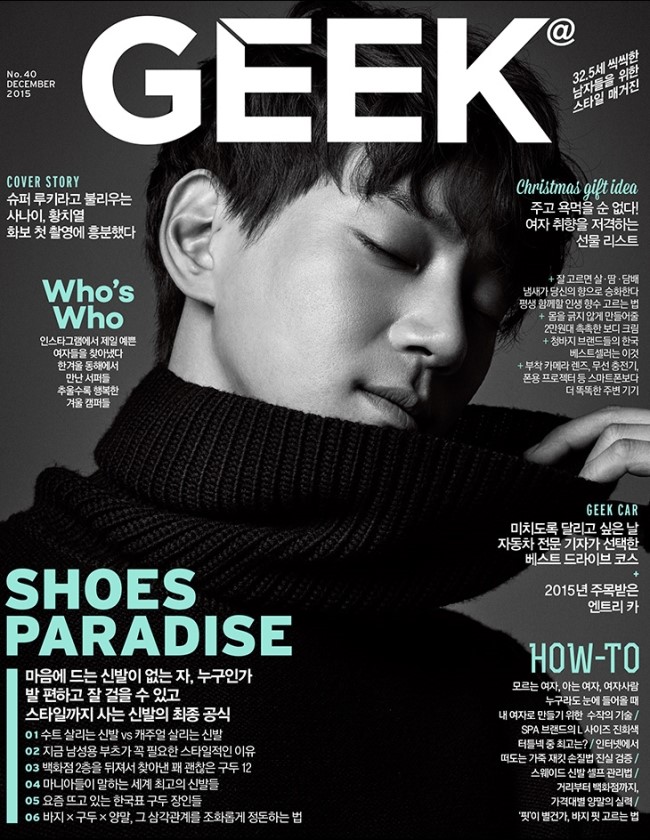 #긱(GEEK) 2015.12월호 : 네이버 블로그