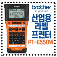 산업용 라벨프린터의 최강자 브라더 PT-E550W : 네이버 블로그