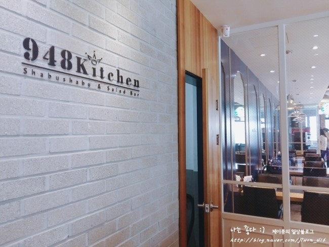 [용인/죽전] 948 키친(948 Kitchen) : 네이버 블로그
