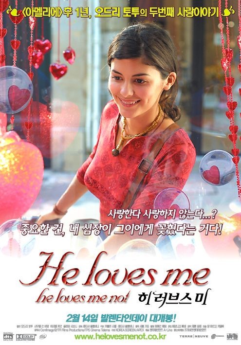 히 러브스 미 (He Loves Me... He Loves Me Not, 2002) : 네이버 블로그